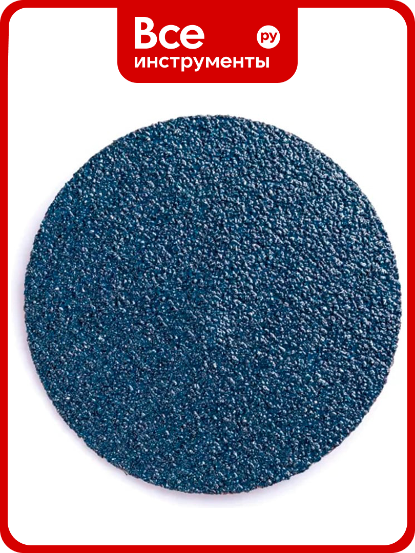 Шлифовальный круг Long Abrasive ZP311F (цирконий) 150мм на липучке, без отверстий, Р40 (50 штук)