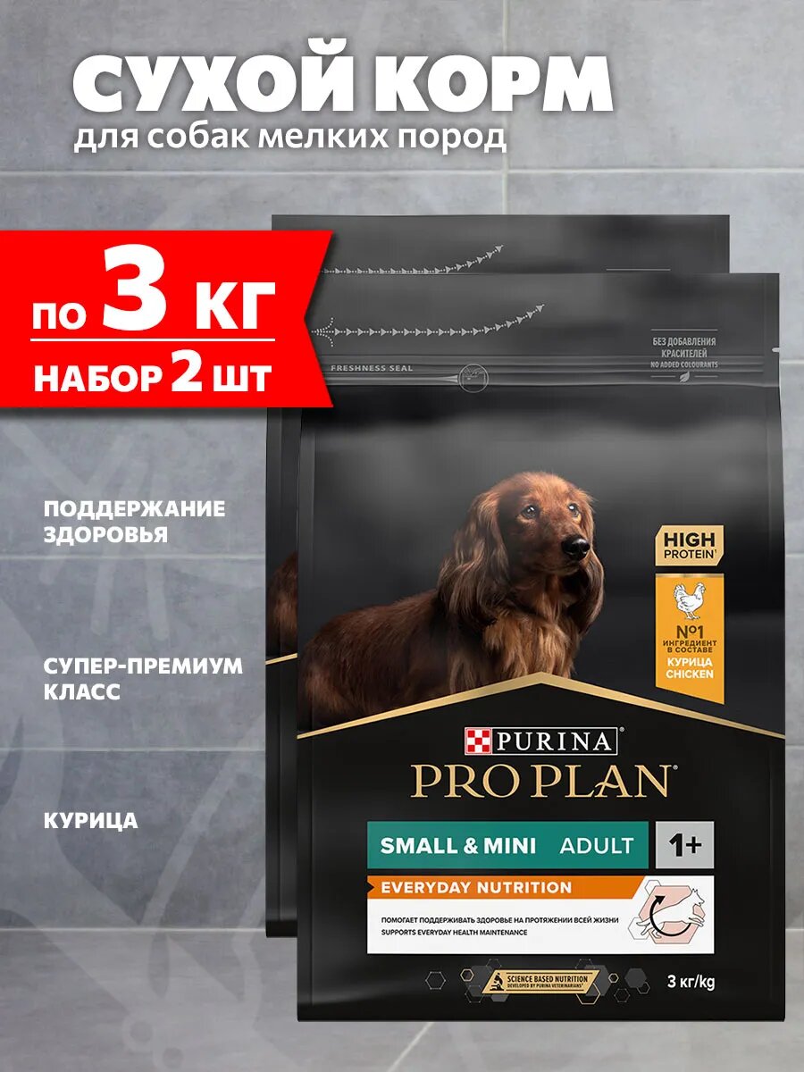 Корм сухой Pro Plan Everyday Nutrition для взрослых собак мелких и карликовых пород, курица, 3 кг 2 шт