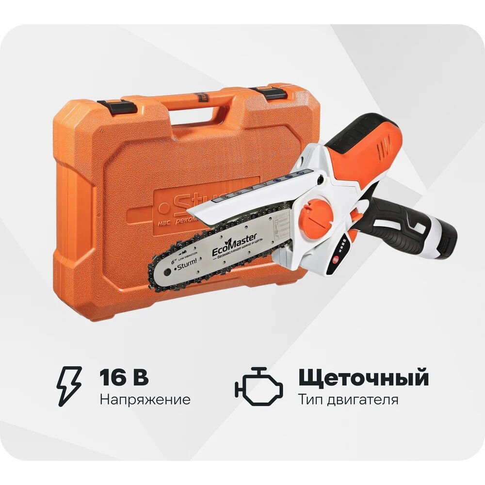 Цепная пила Sturm! CSC18061, Li-Ion, 16В, 2Ач, 1/4", 15,2 см