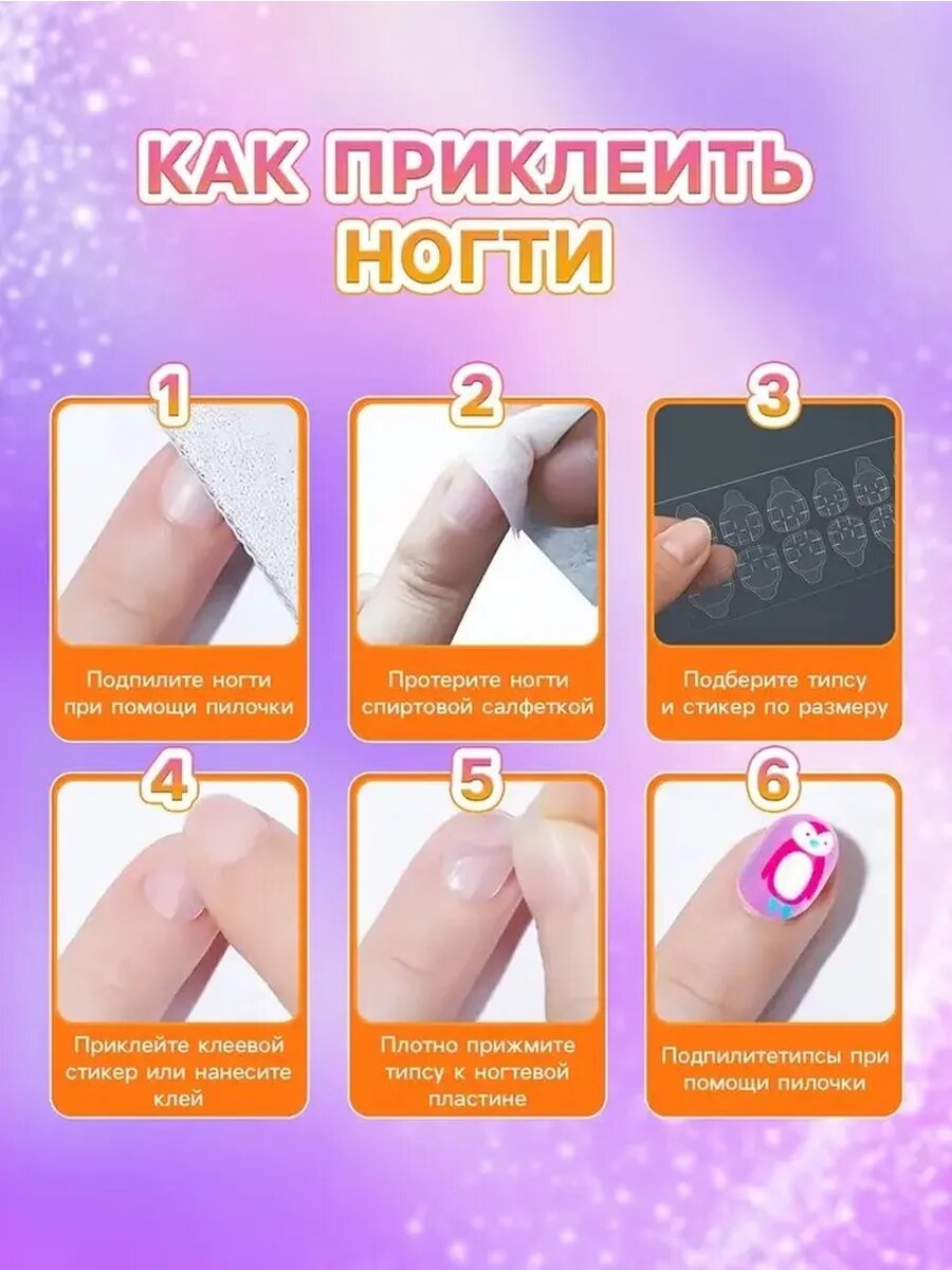 Детские накладные ногти с пингвиненком