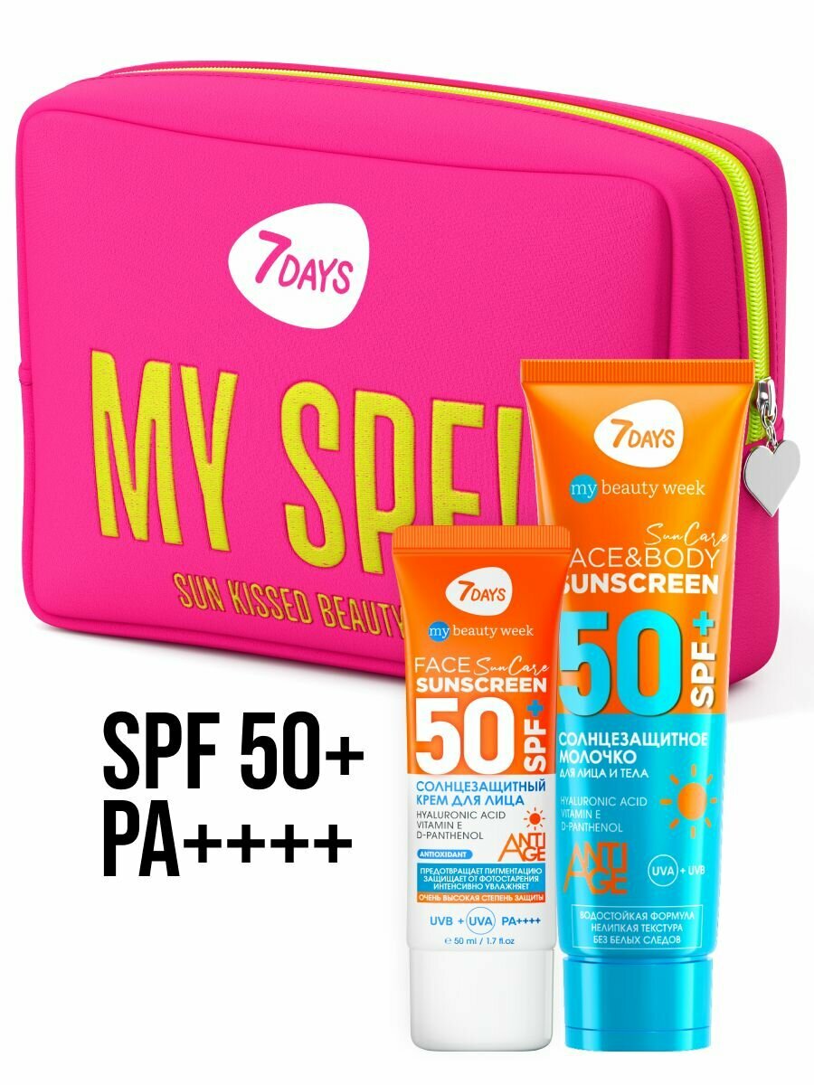 Солнцезащитный крем спф для лица и тела SPF 50 набор