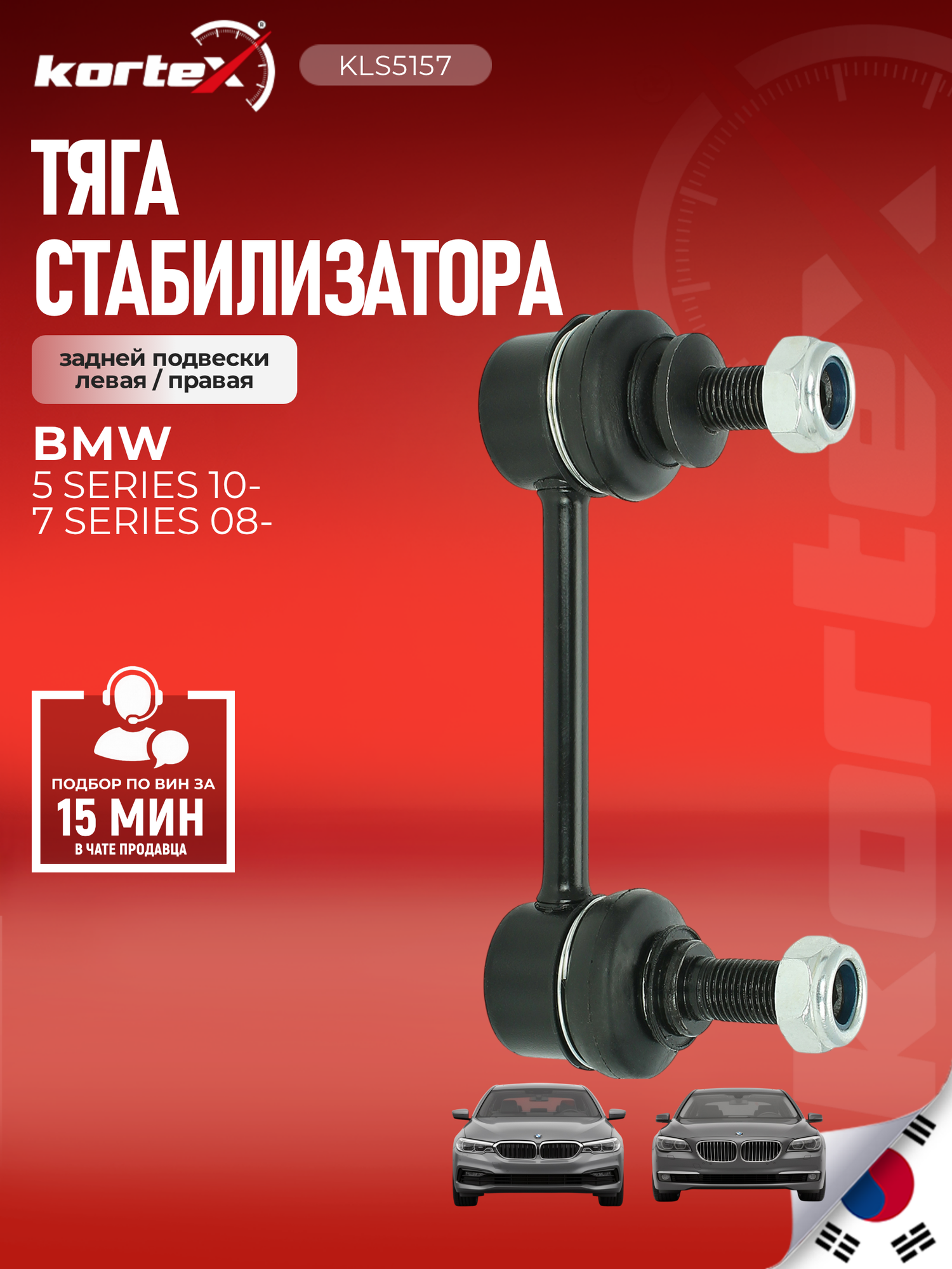 Тяга стабилизатора BMW F01 / F02 / F10 задний подвески левый / правый (Dynamic Drive)