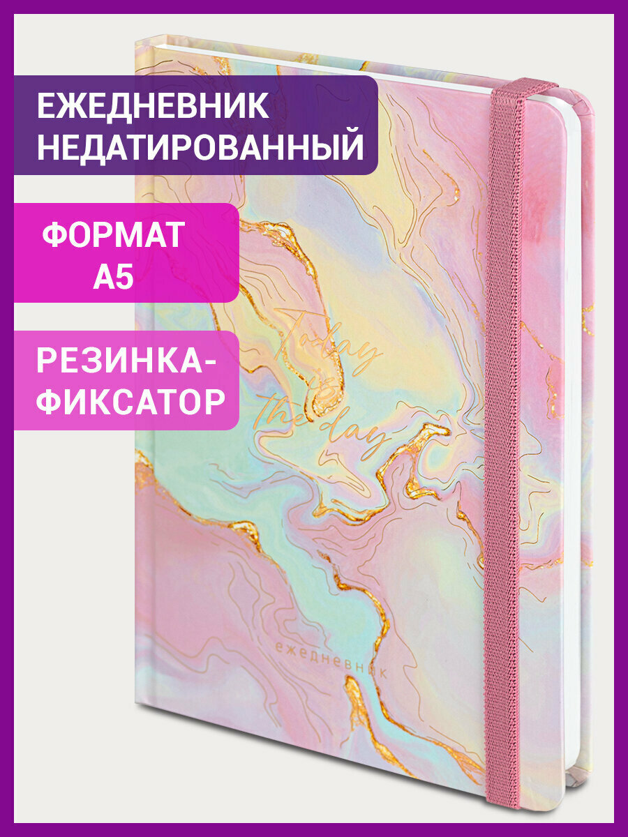Ежедневник-планер недатированный с резинкой А5 (145х203 мм) Brauberg твердый переплет 128 листов, Marble, 114564