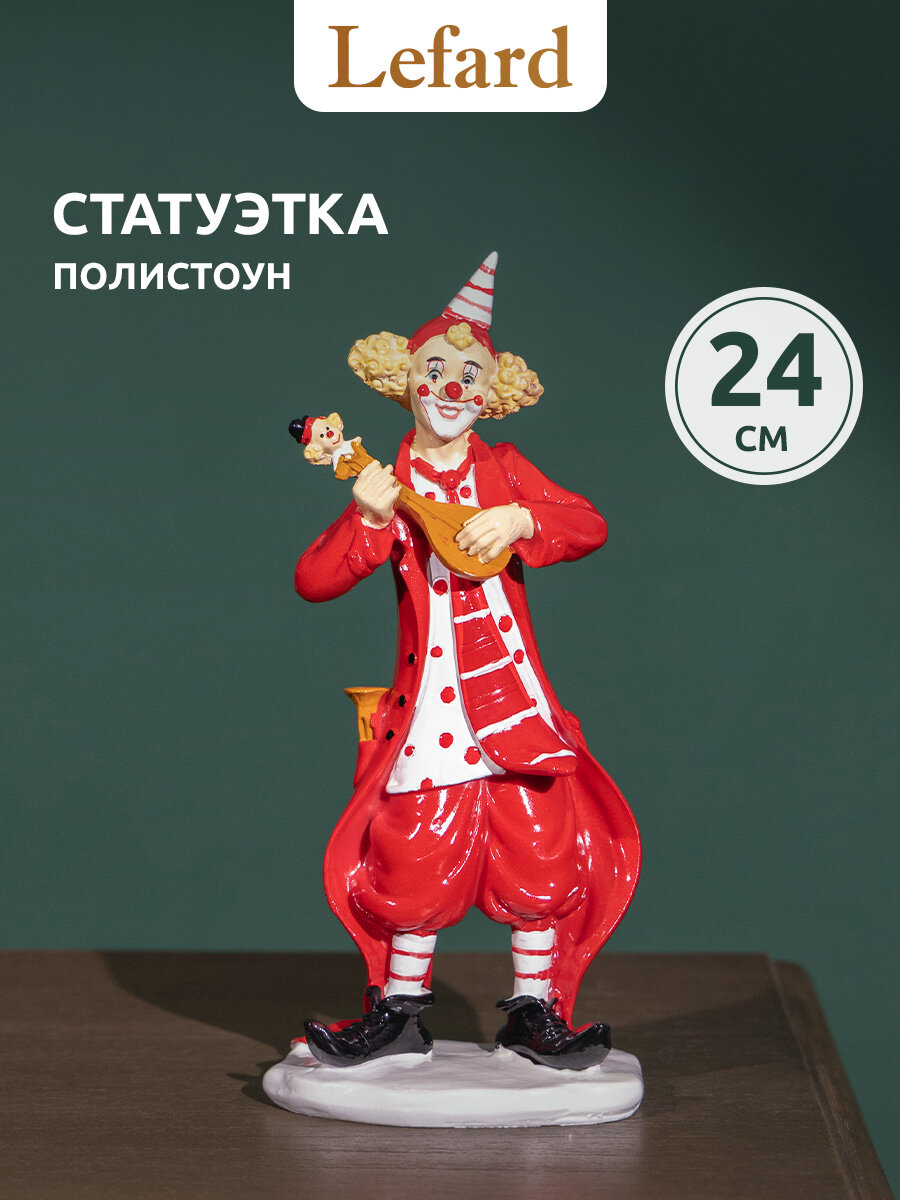 Статуэтка, декоративная фигурка Lefard "Клоун" 10 х 7 х 24 см, коллекция "Буффонада"