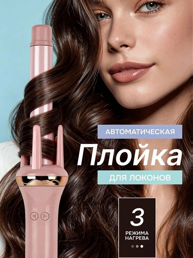 Плойка для завивки волос, компактная плойка для создания локонов, домашний уход за волосами