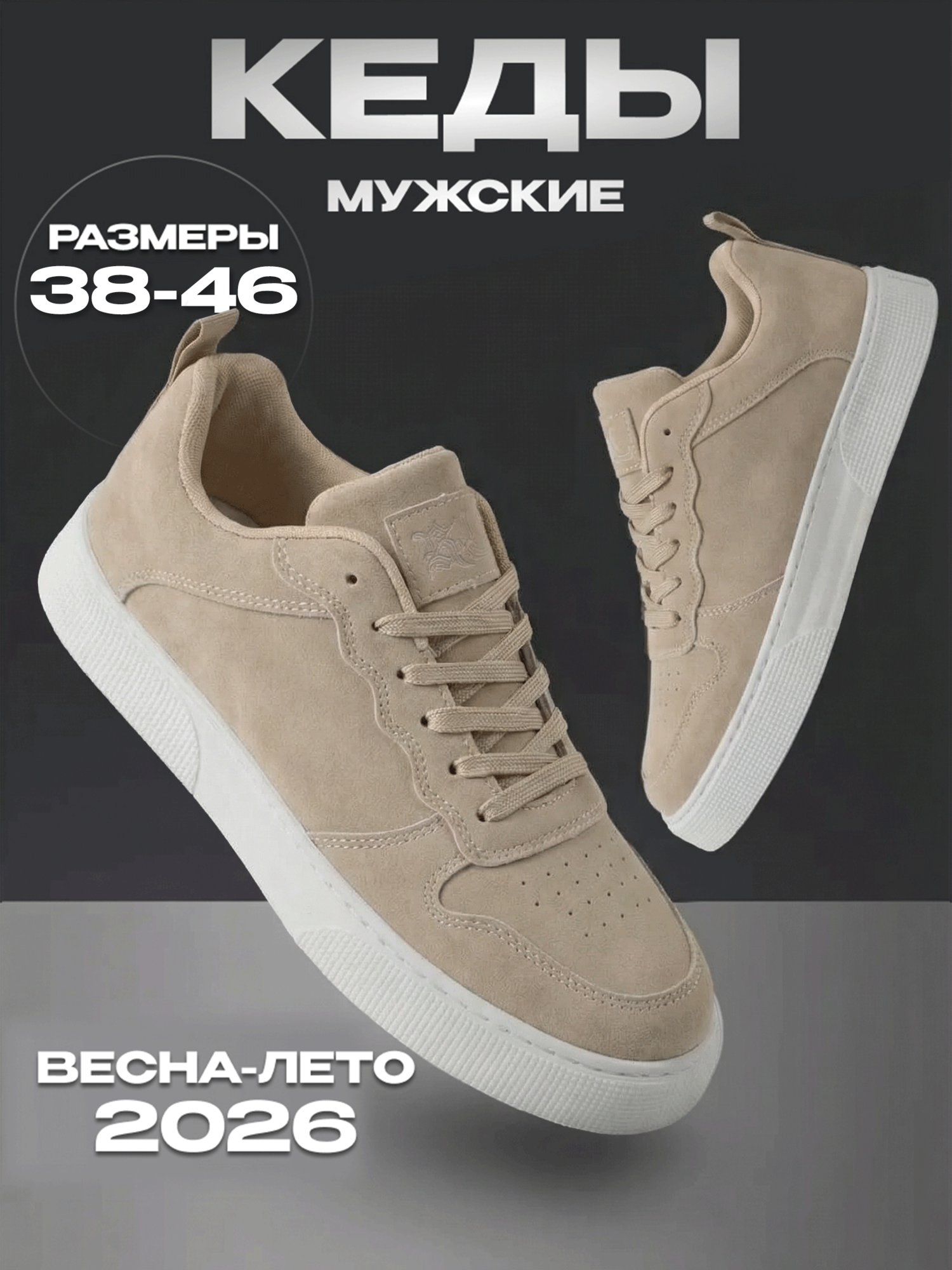 Кеды