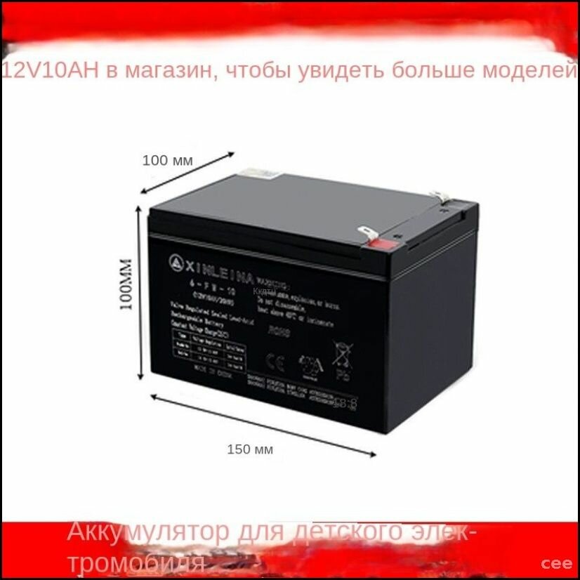 Эксклюзивный гелевый аккумулятор XINLEINA 12V 10Ah 6FM10 GreenOne