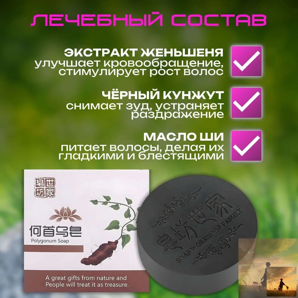 Твердое мыло — фото 1