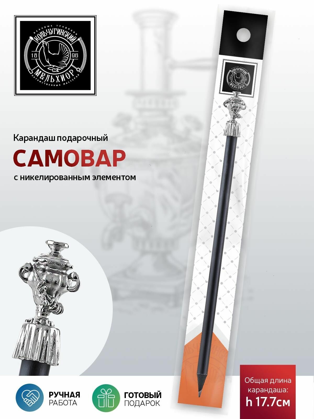 Карандаши простые Кольчугинский мельхиор "Самовар" карандаш простой