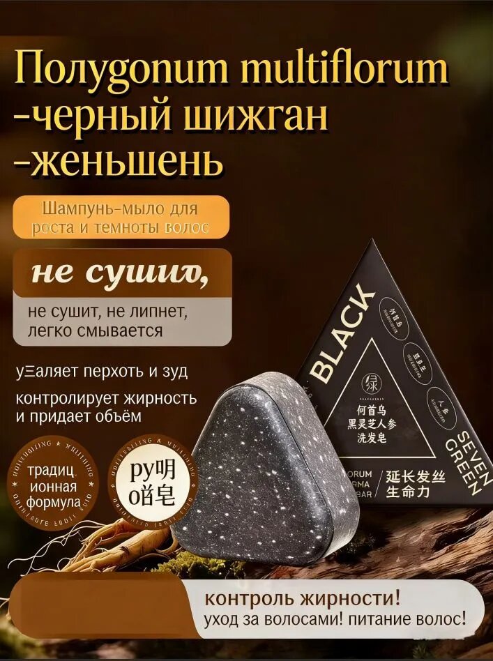 Твердое мыло