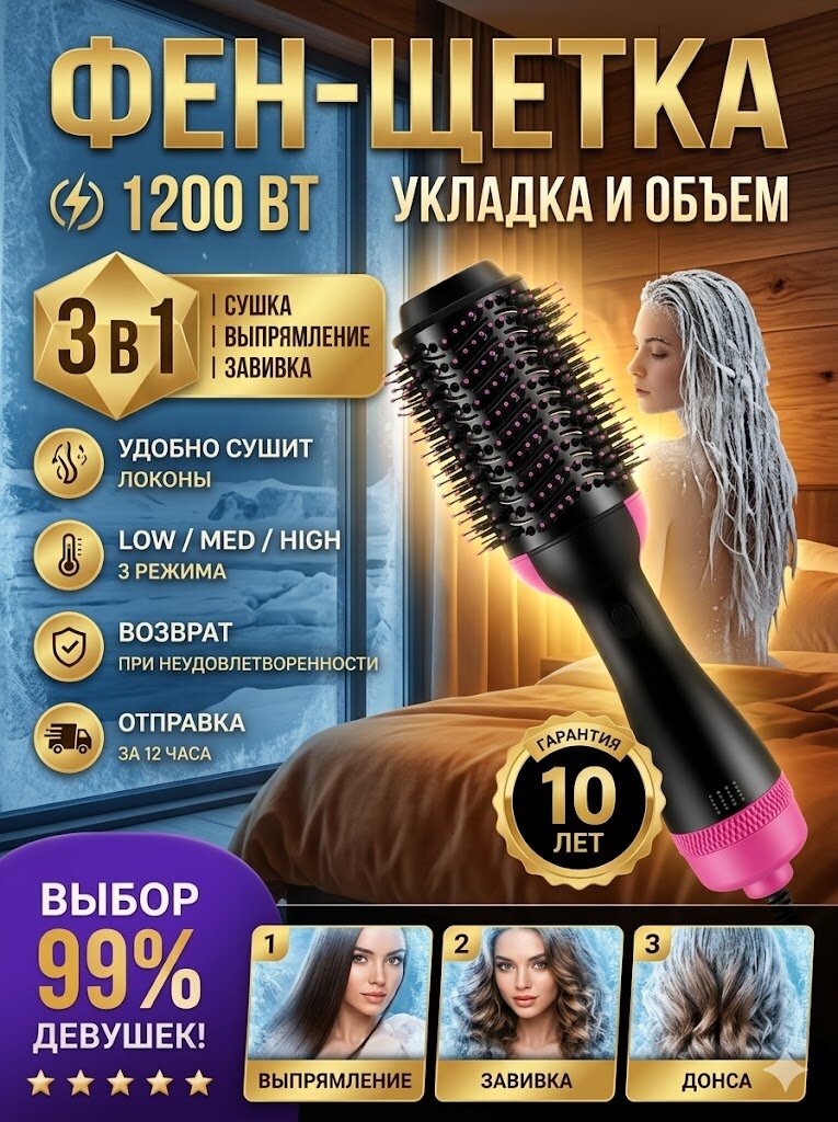 Фен-щетка для волос / Расческа с ионизацией One Step Фен-щётка (расчёска-фен) для волос Hair Dryer 3 в 1