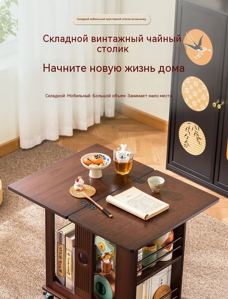 Журнальный стол, 32х50х56 см