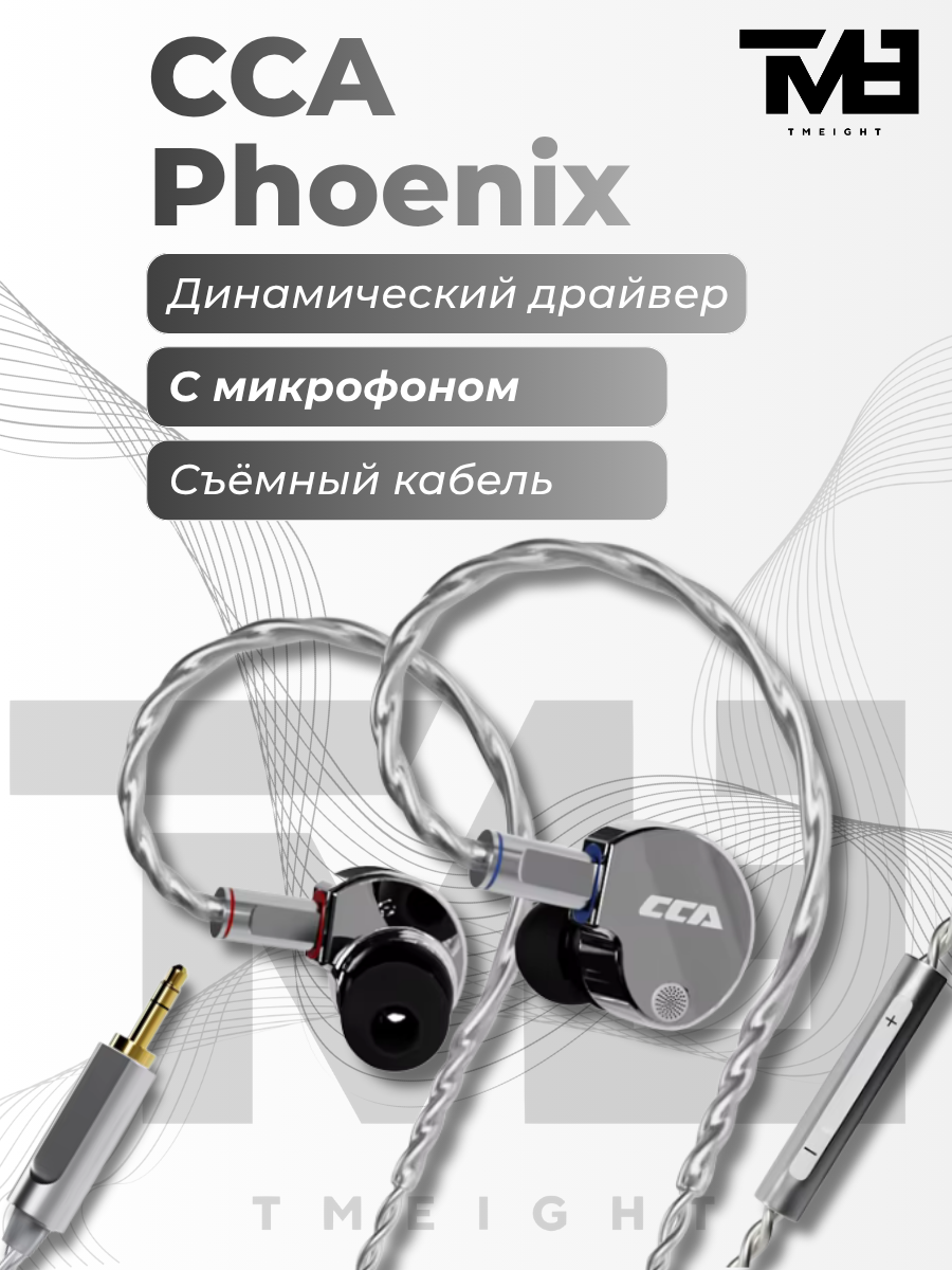 Наушники внутриканальные CCA Phoenix 3.5 мм серебристые с микрофоном