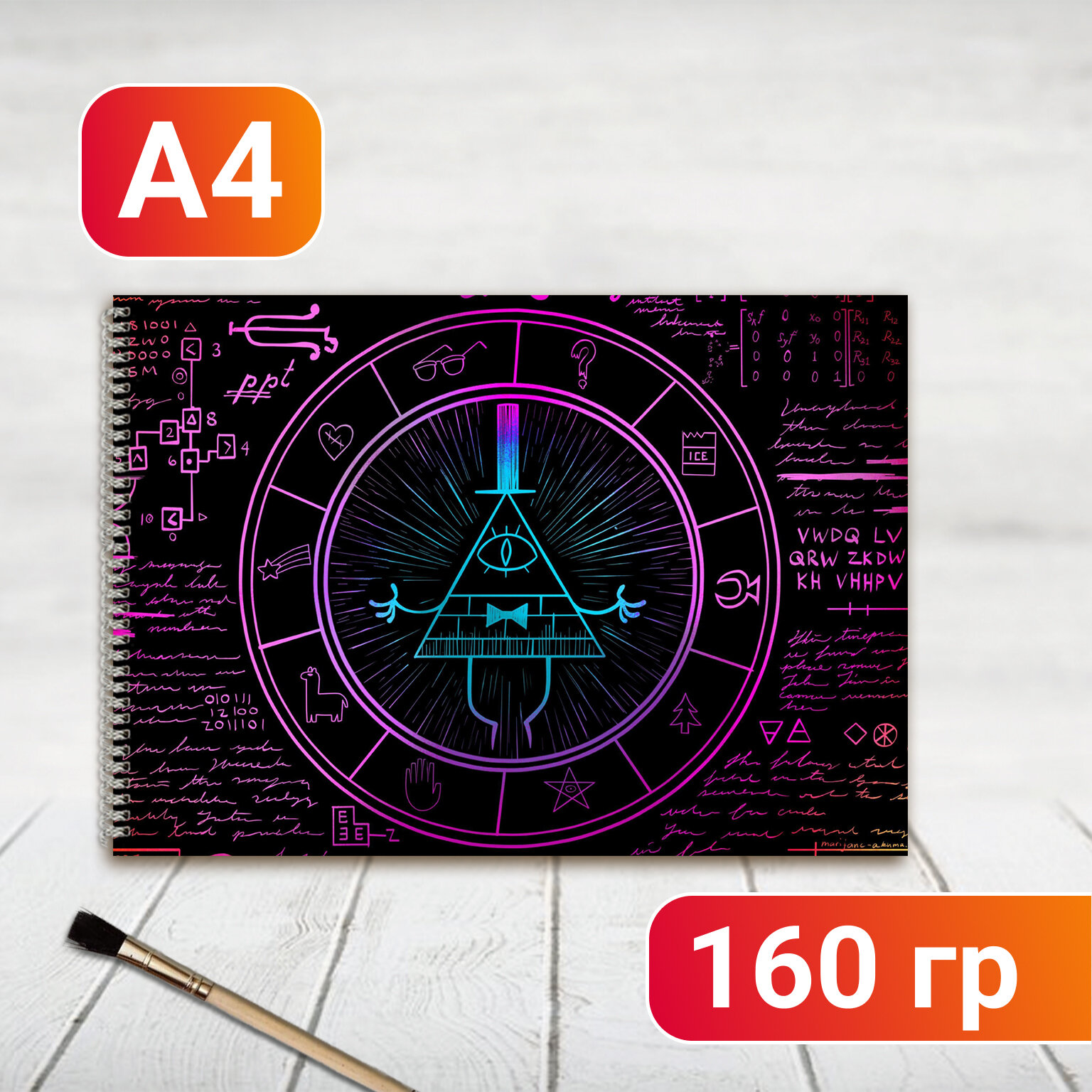 Альбом для рисования Гравити Фолз Gravity Falls