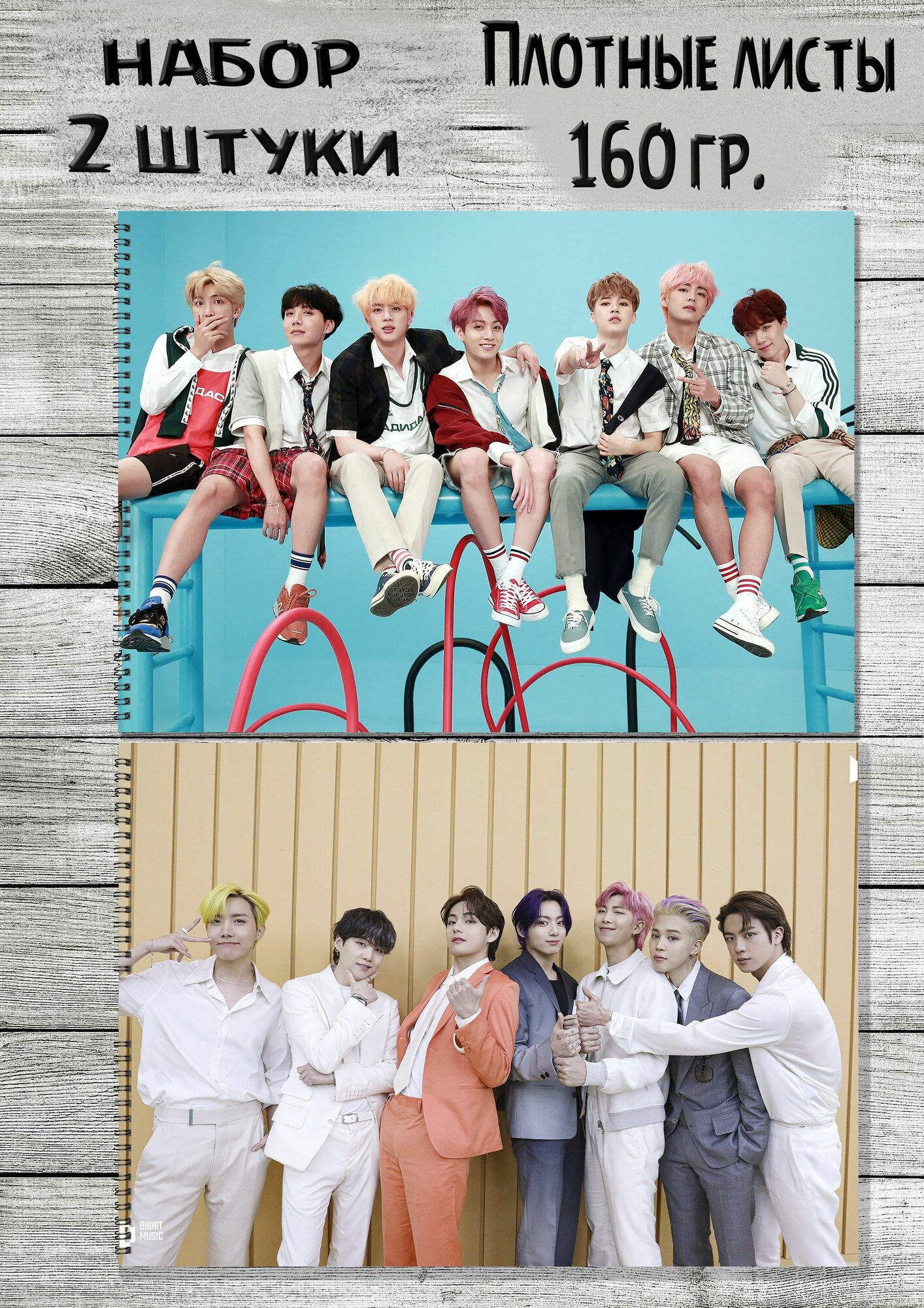 Альбомы для рисования BTS