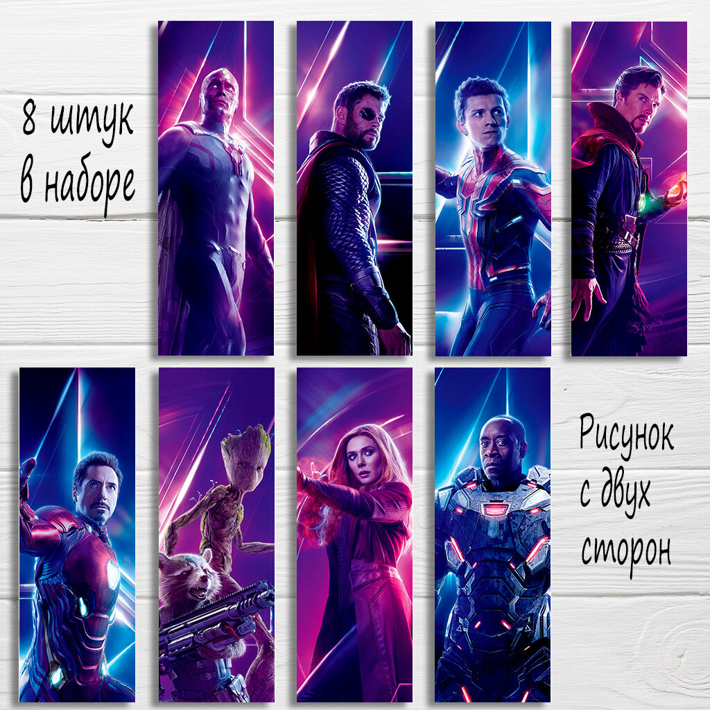Закладки для книг Marvel Марвел