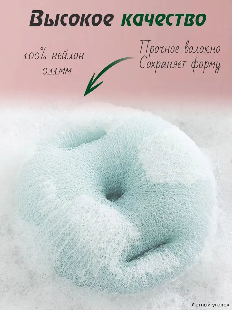 Мочалка — фото 1
