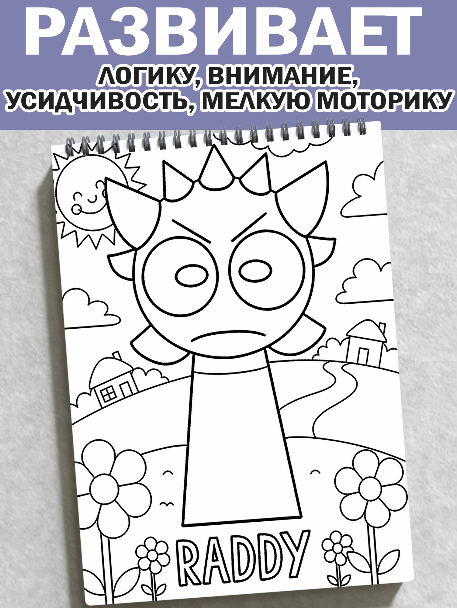 Раскраска Спрунки Sprunki — фото 1