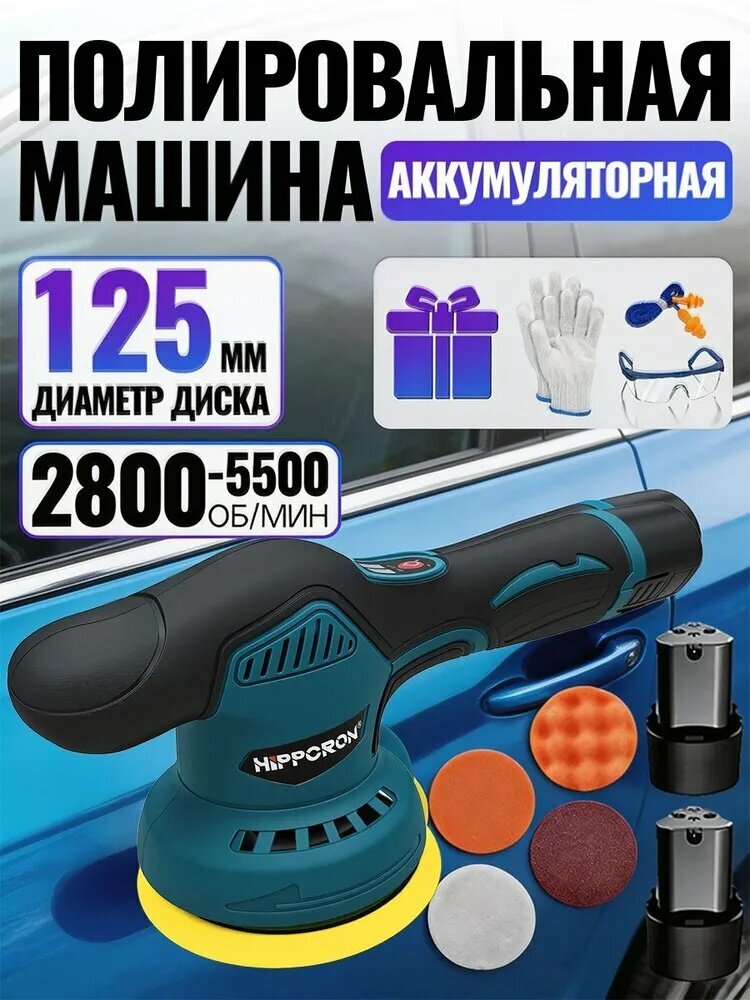 Полировальная машинка для автомобиля, регулируемая скорость, Беспроводной полировщик