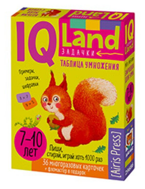 IQ Многоразовые карточки с маркером. 7+ Таблица умножения