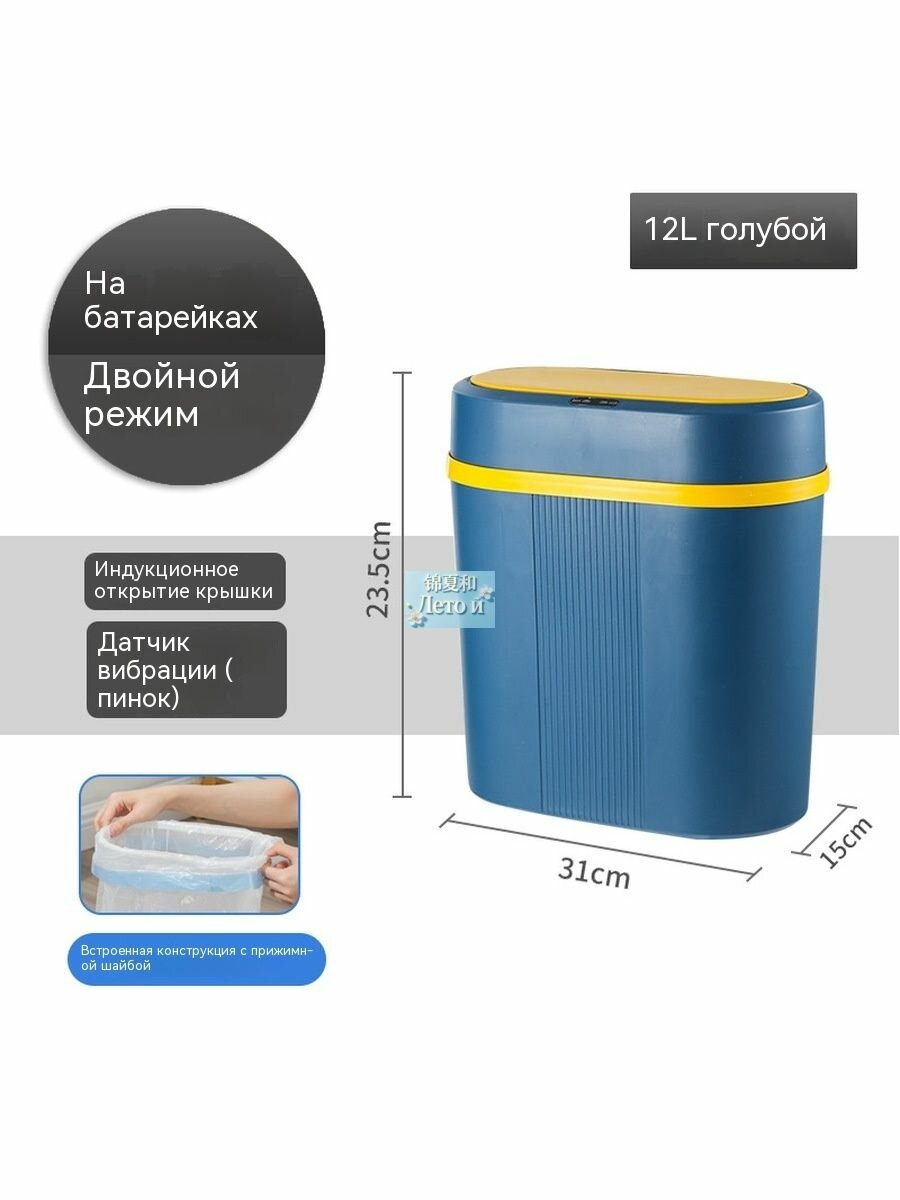 Умный сенсорный мусорный бак 12 л с автоматической крышкой, батарейный, герметичный, для дома, кухни и гостиной