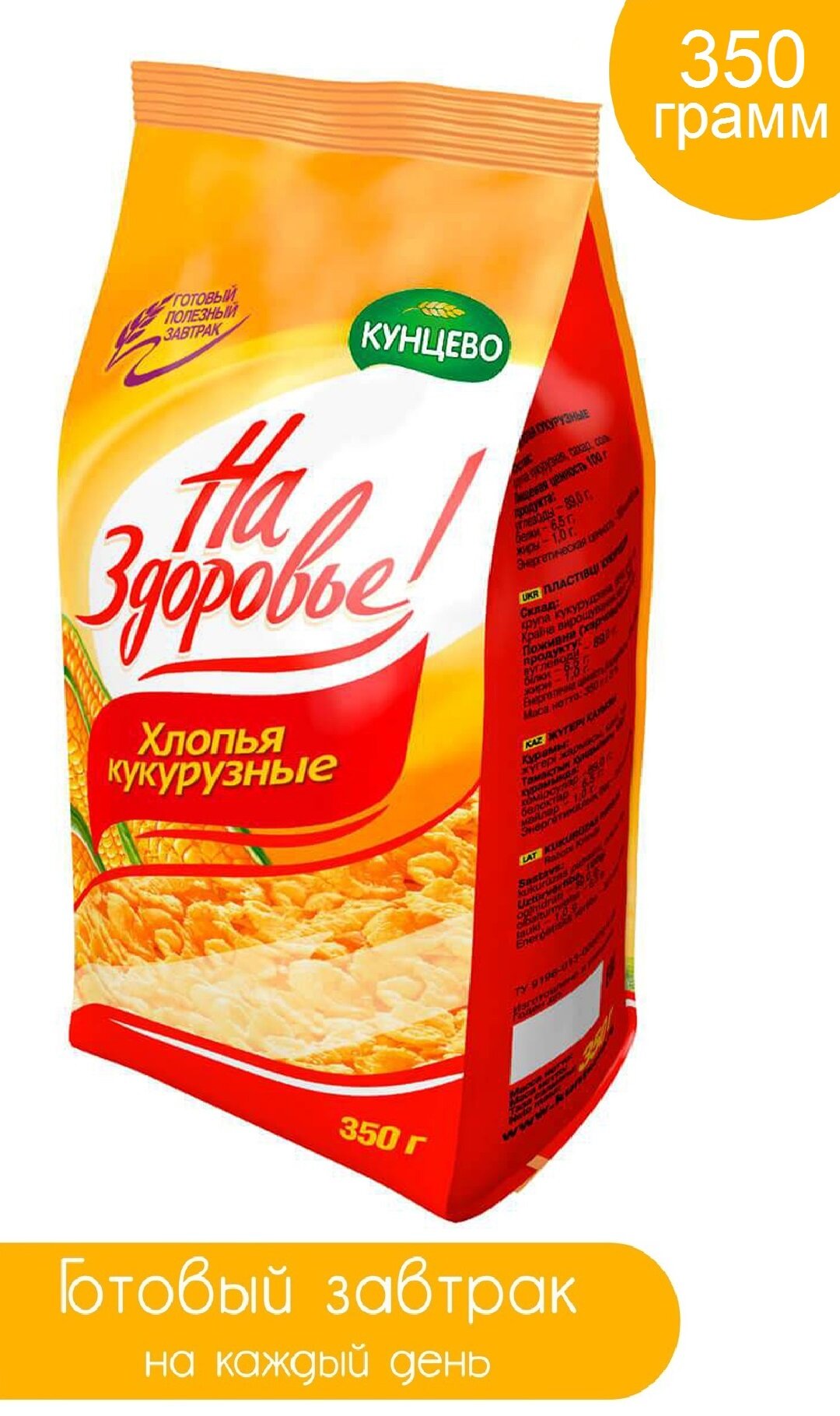 Кукурузные хлопья с сахаром, "На Здоровье!", 1 шт по 350 гр.