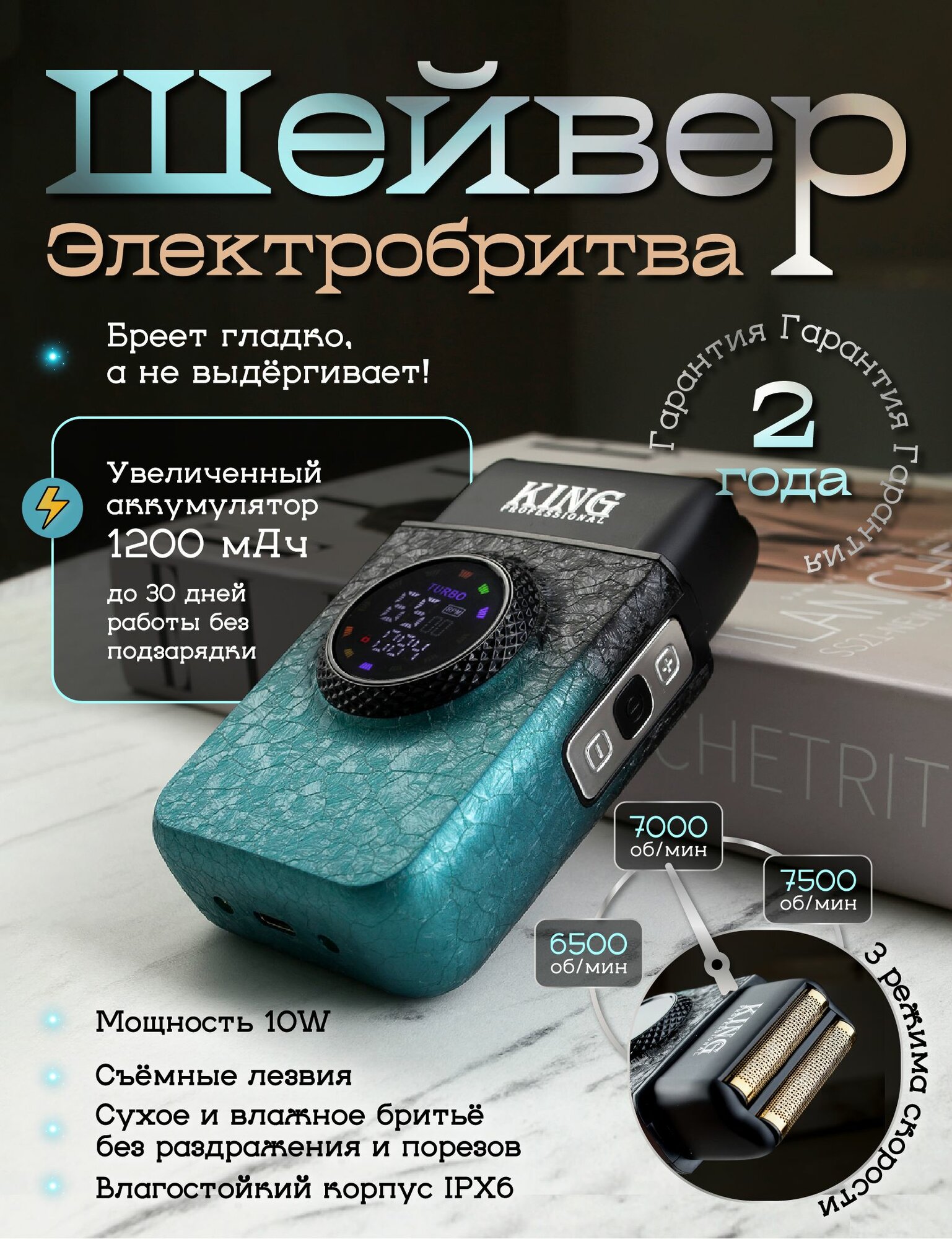 Шейвер, электробритва мужская. 10W, IPX6, 7500 об мин, 1200 мАч, сменные лезвия, type-c. Black blue metall