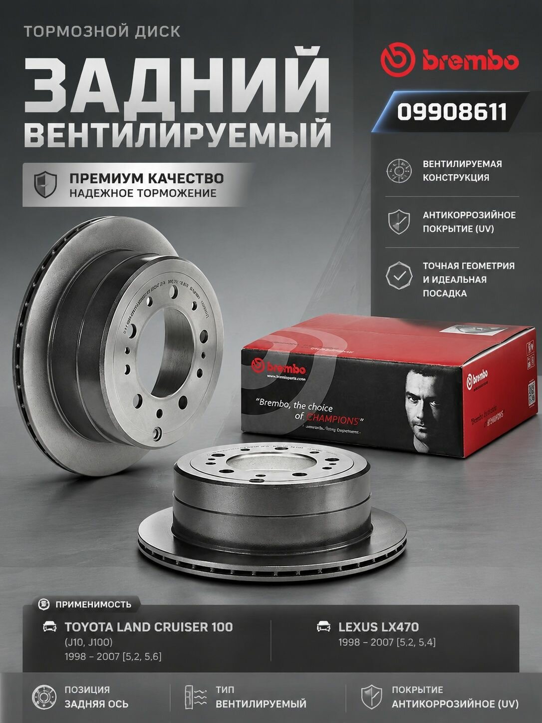 Тормозной диск задний вентилируемый Toyota LC100 LX470 Brembo 09908611