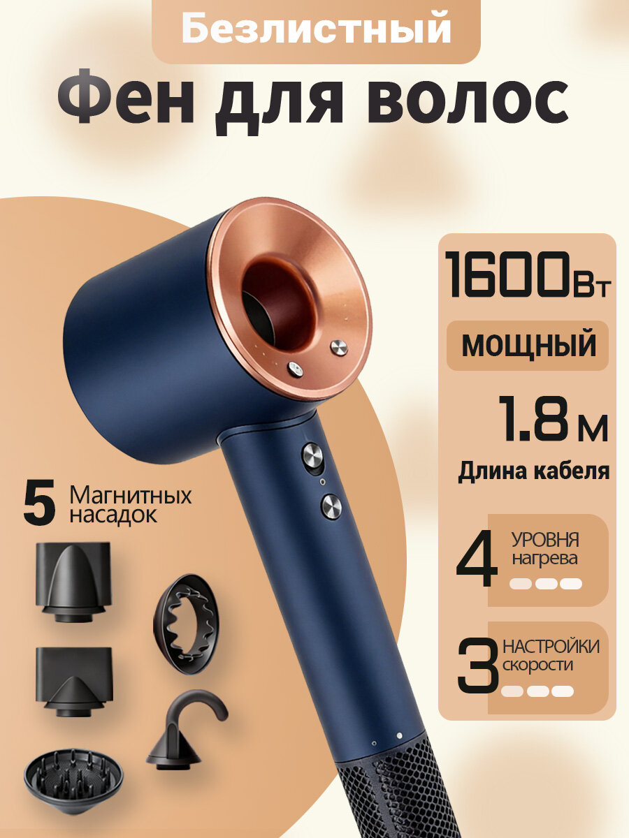 Фен для волос профессиональный, скоростей 3, Температура 4кол-во насадок 5 и держатель для фена в комплекте,1600 Вт.
