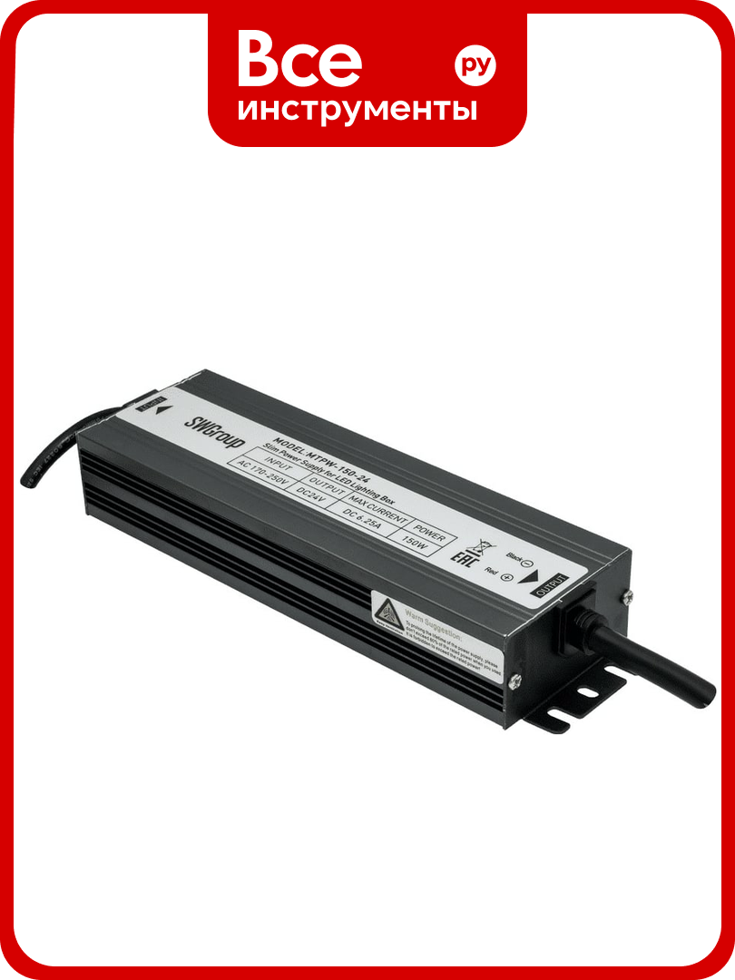 Влагозащитный блок питания MINI TPW, 150W 24V, MTPW-150-24, защита от короткого замыкания, для светодиодных панелей