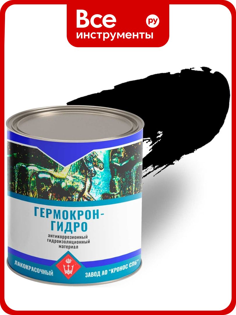 Антикоррозионный герметик Гермокрон-гидро (черный; банка 1 кг) 4605578000047