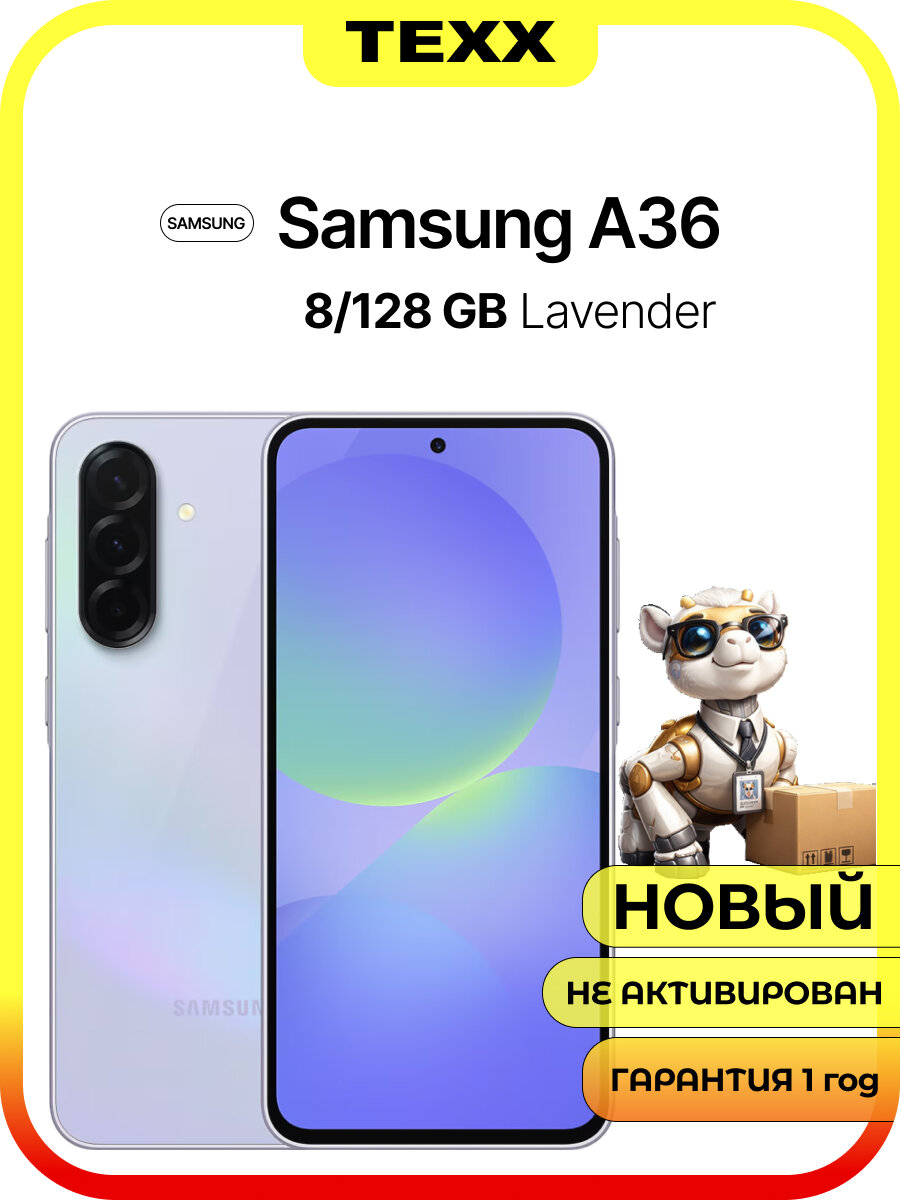 Смартфон Samsung Galaxy A36 5G 8/128G, Purple (фиолетовый), Dual: nanoSim + Esim