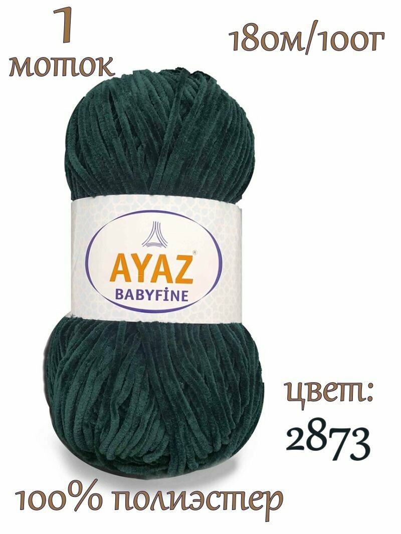 Пряжа плюшевая для вязания Babyfine (Бэйбифайн) Ayaz (Аяз) / 2873 - Изумрудный / 1 моток / 180м/100г