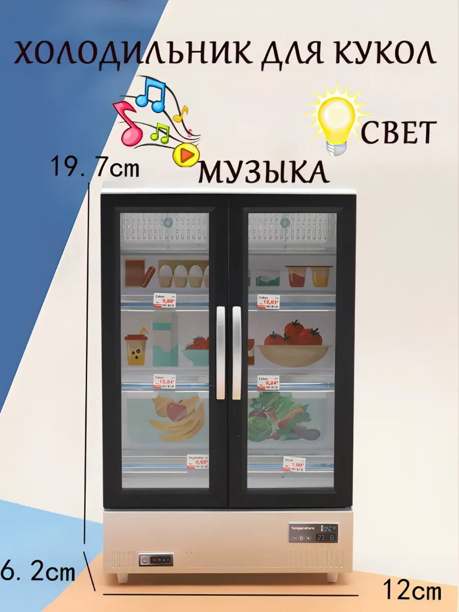 Холодильник для домика Барби