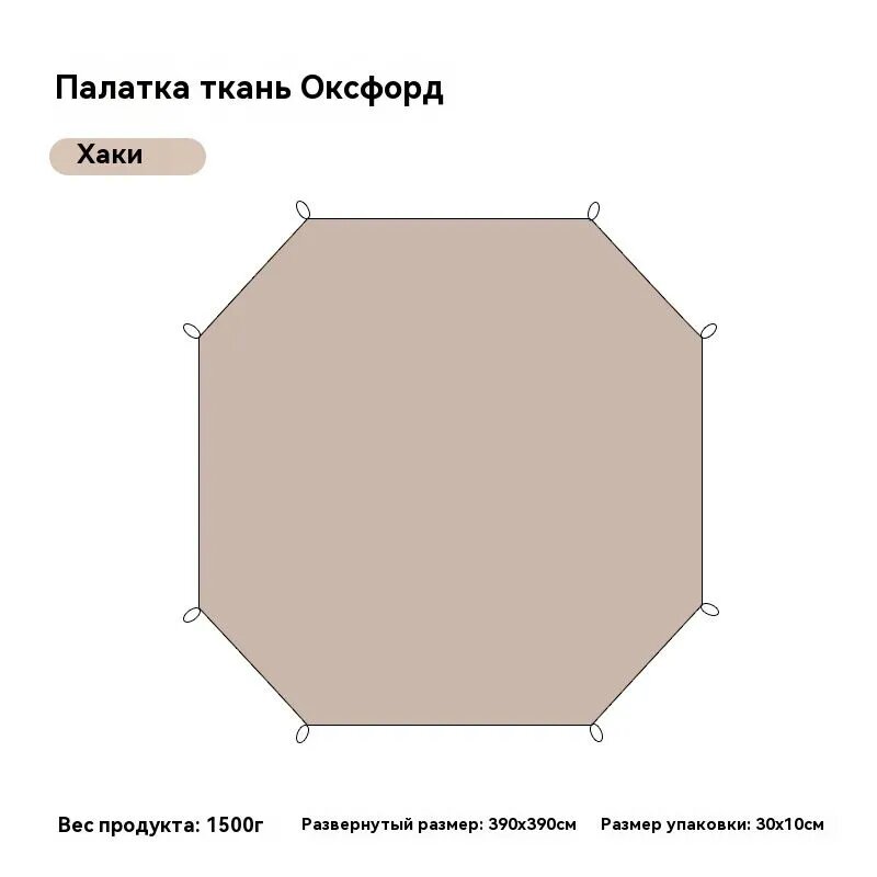 LeerX Палатка 5-местная Хаки Оксфорд 390x390см Трехсезонная Палатка для кемпинга