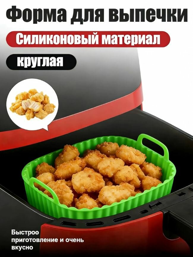 Форма для выпечки и запекания, силиконовая, 21см х 21см