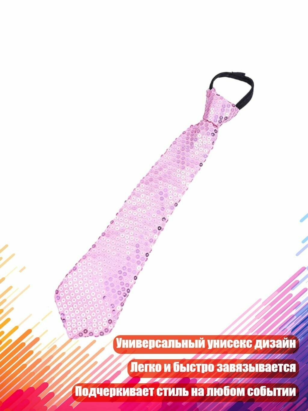 Галстук