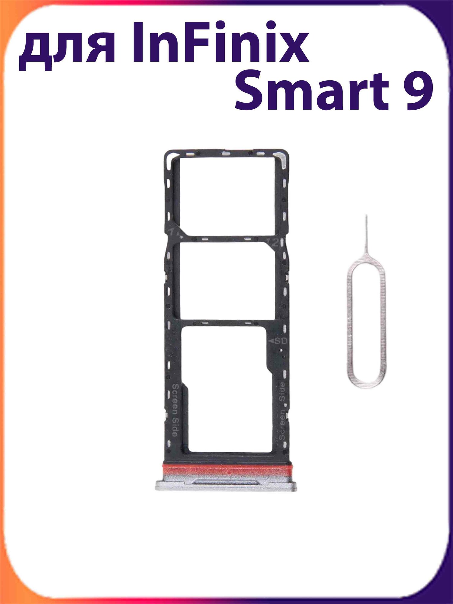 Держатель SIM для InFinix Smart 9 X6532 белый Замена сим лотка