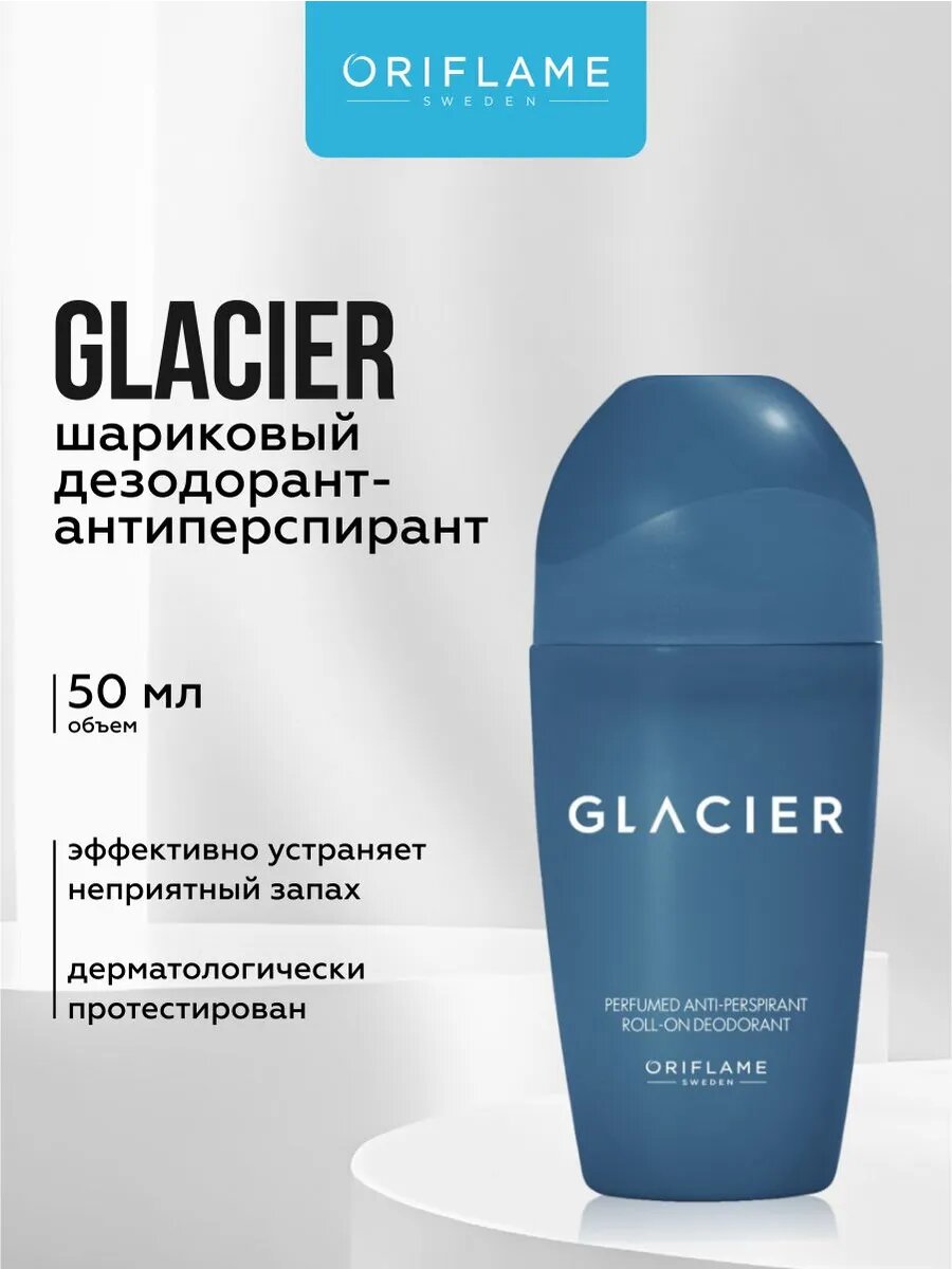Шариковый дезодорант-антиперспирант Oriflame Glacier 50 мл.