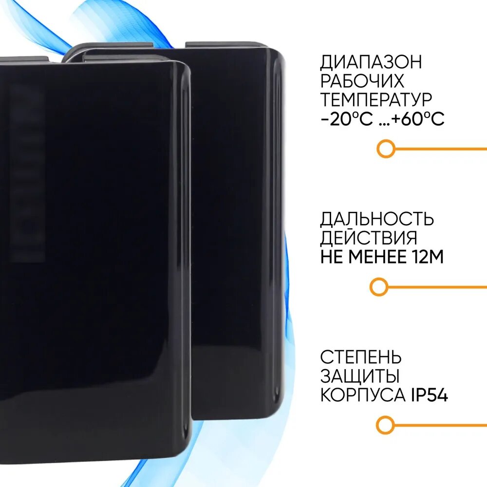 Алютекс LM-L / Фотоэлементы безопасности для ворот и шлагбаума 1 комплект