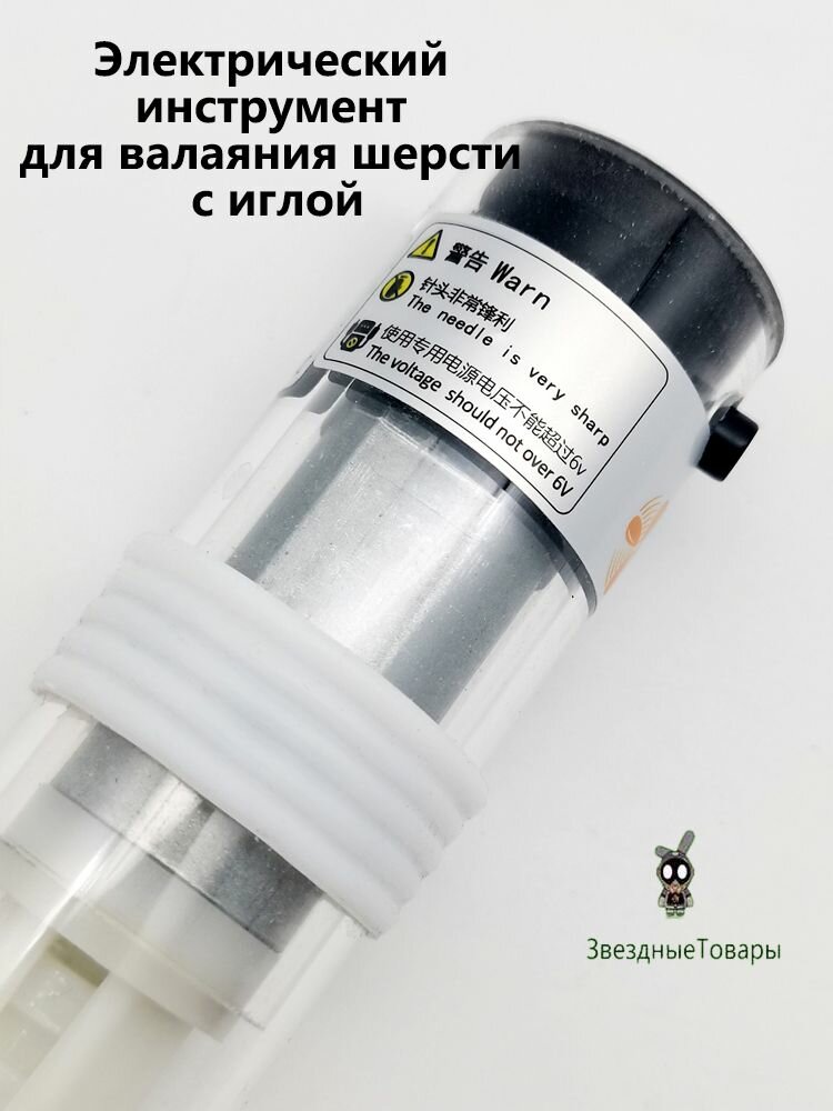 Инструмент для валяния — фото 1