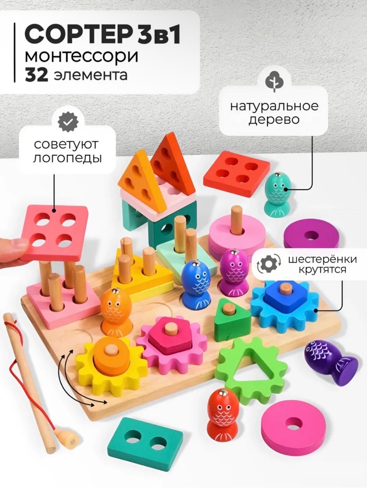 Деревянный сортер 3 в 1 для малышей по системе Монтессори развивающая игрушка для мальчиков и девочек