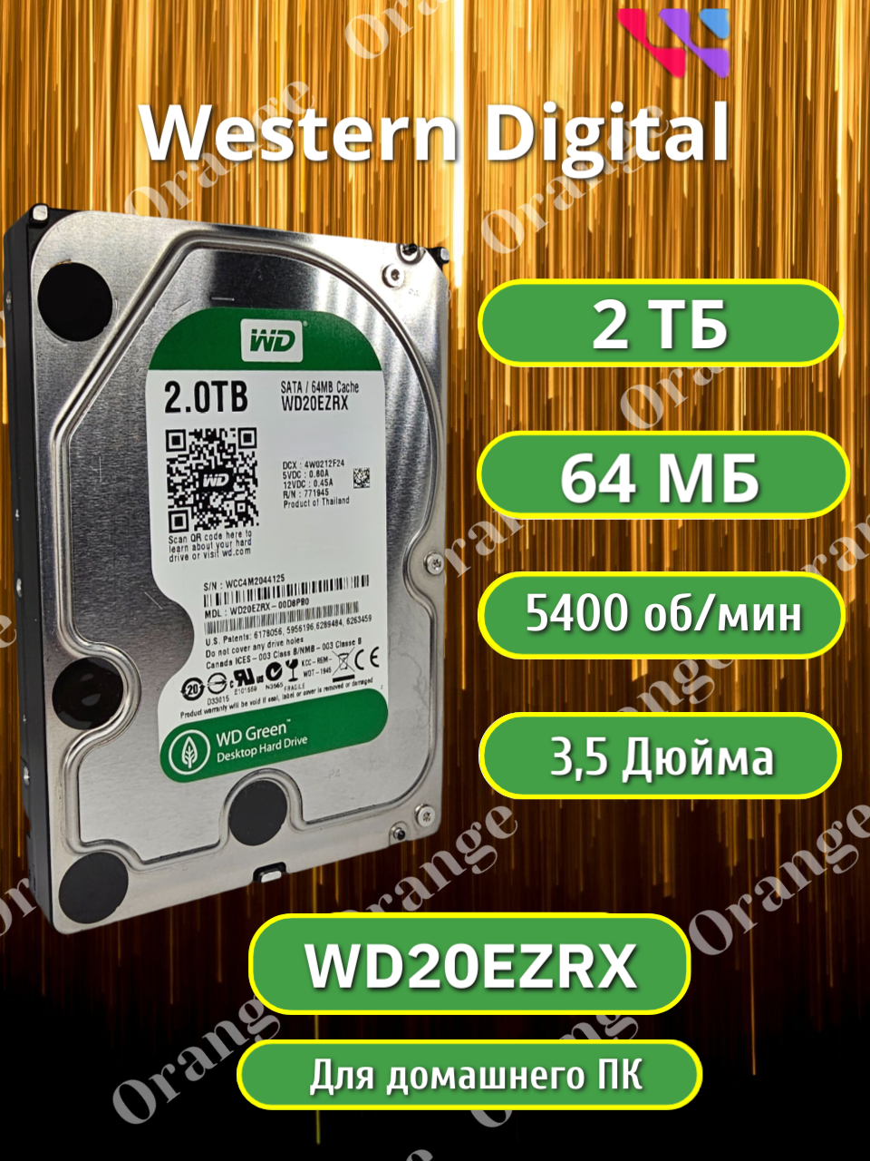 Жесткий диск Western Digital "Caviar Green" WD20EZRX, 2ТБ, для настольного ПК, 3.5", 5400об/мин