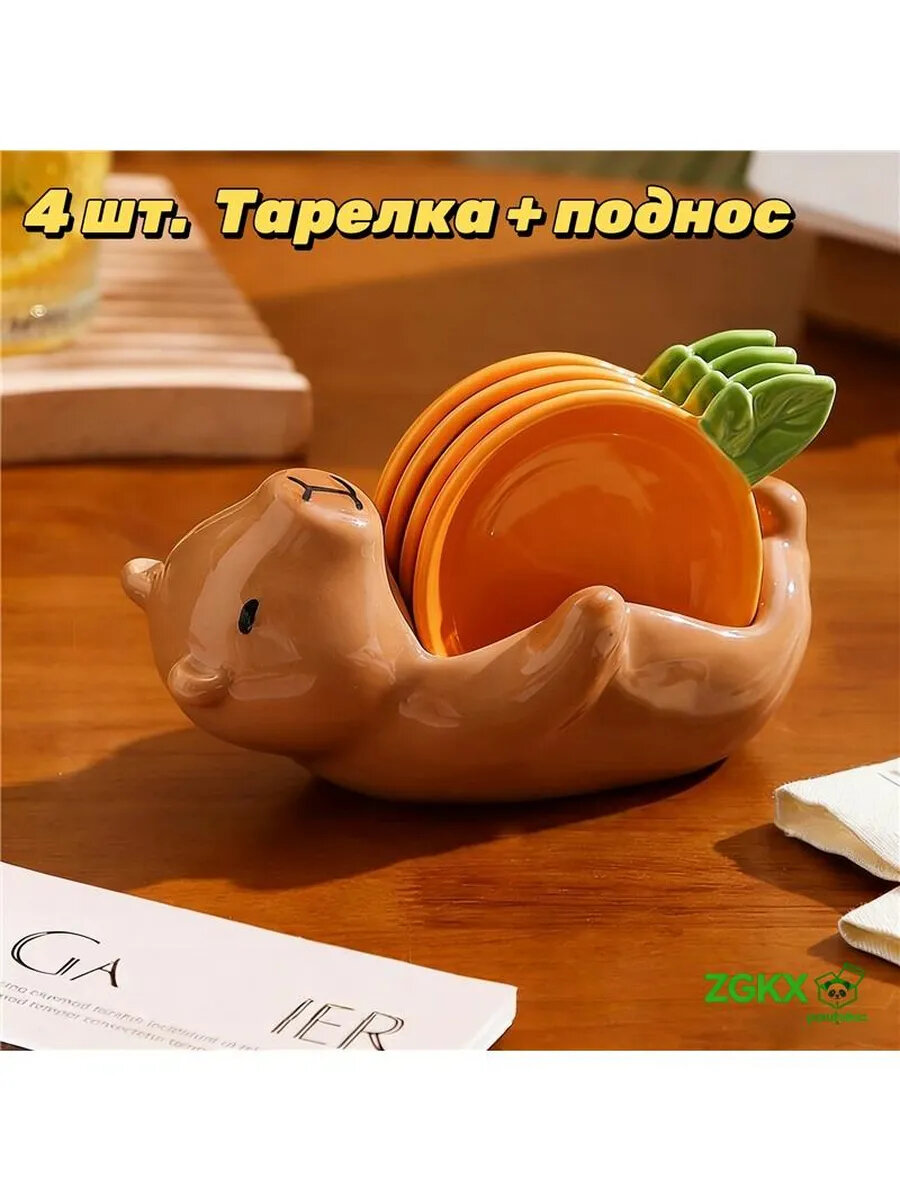 4 шт. - Керамические блюдо с приправами Капибала + поднос / Тарелка для закусок / Десертная тарелка / Фруктовая тарелка