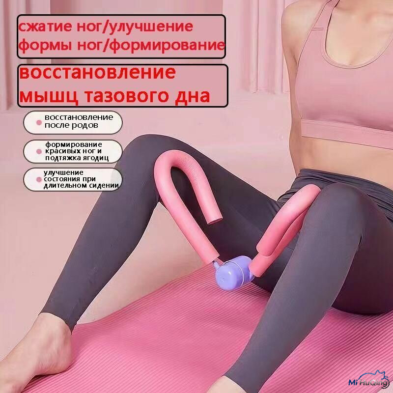 Мини-тренажёр, для ног, бедер и ягодиц, розовый, пружинная сталь