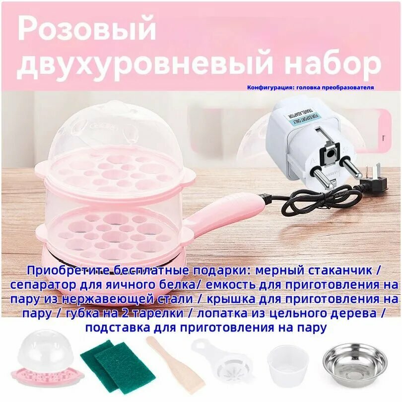 Яйцеварка электрическая многофункциональная мини для яиц не пригорает быстрая готовка завтрак домашняя кухня