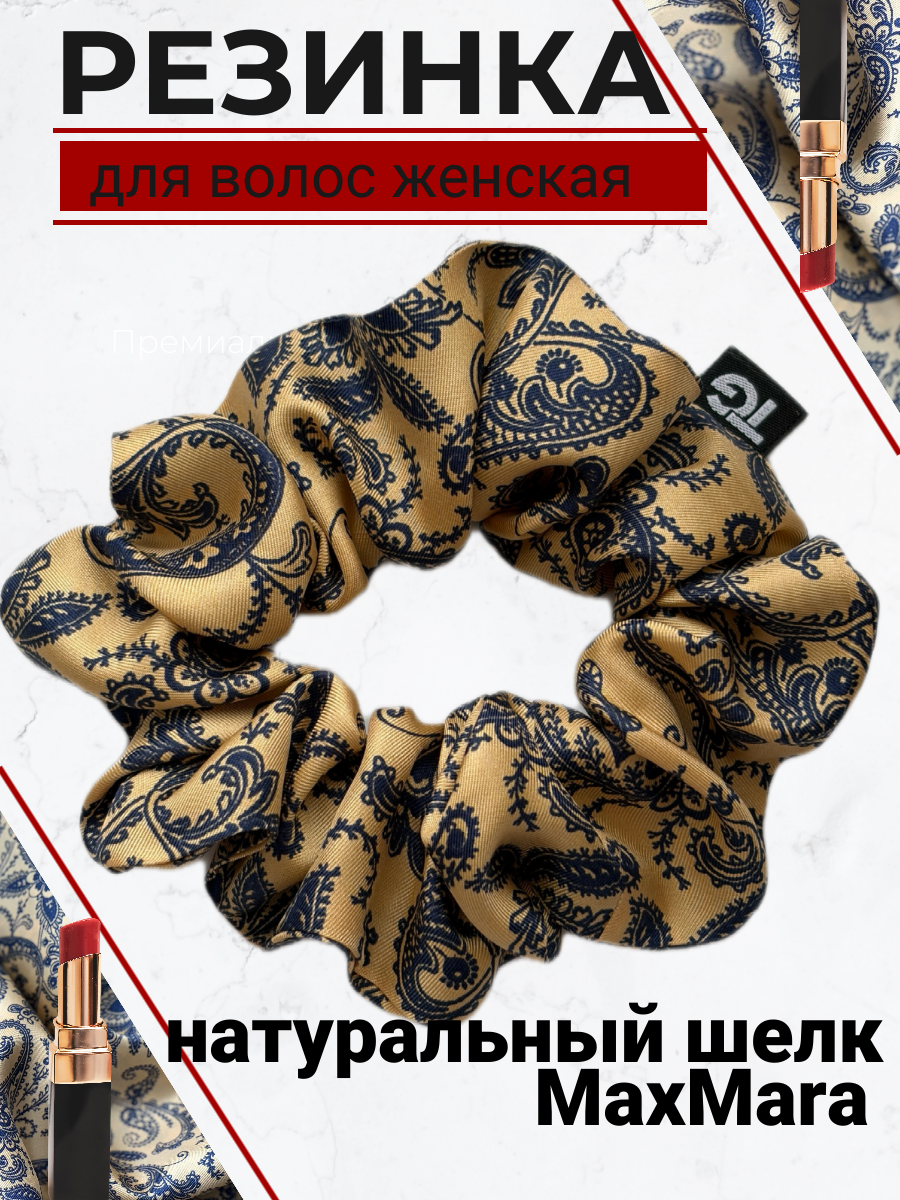 Резинка шелковая для волос TG, женская, цвет бежевый, с пейсли , твиловое перепление