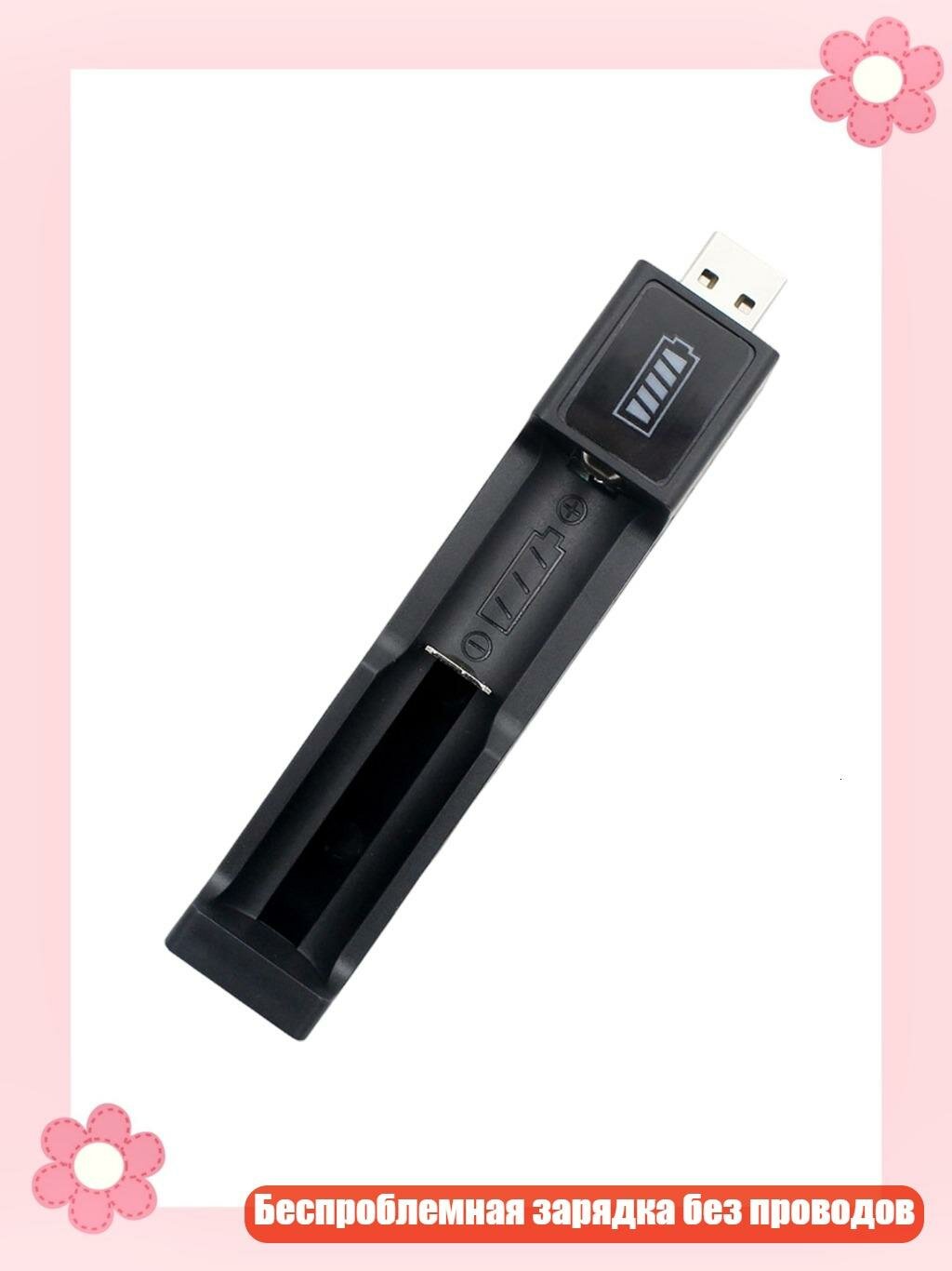 USB-зарядное устройство для аккумуляторов 18650