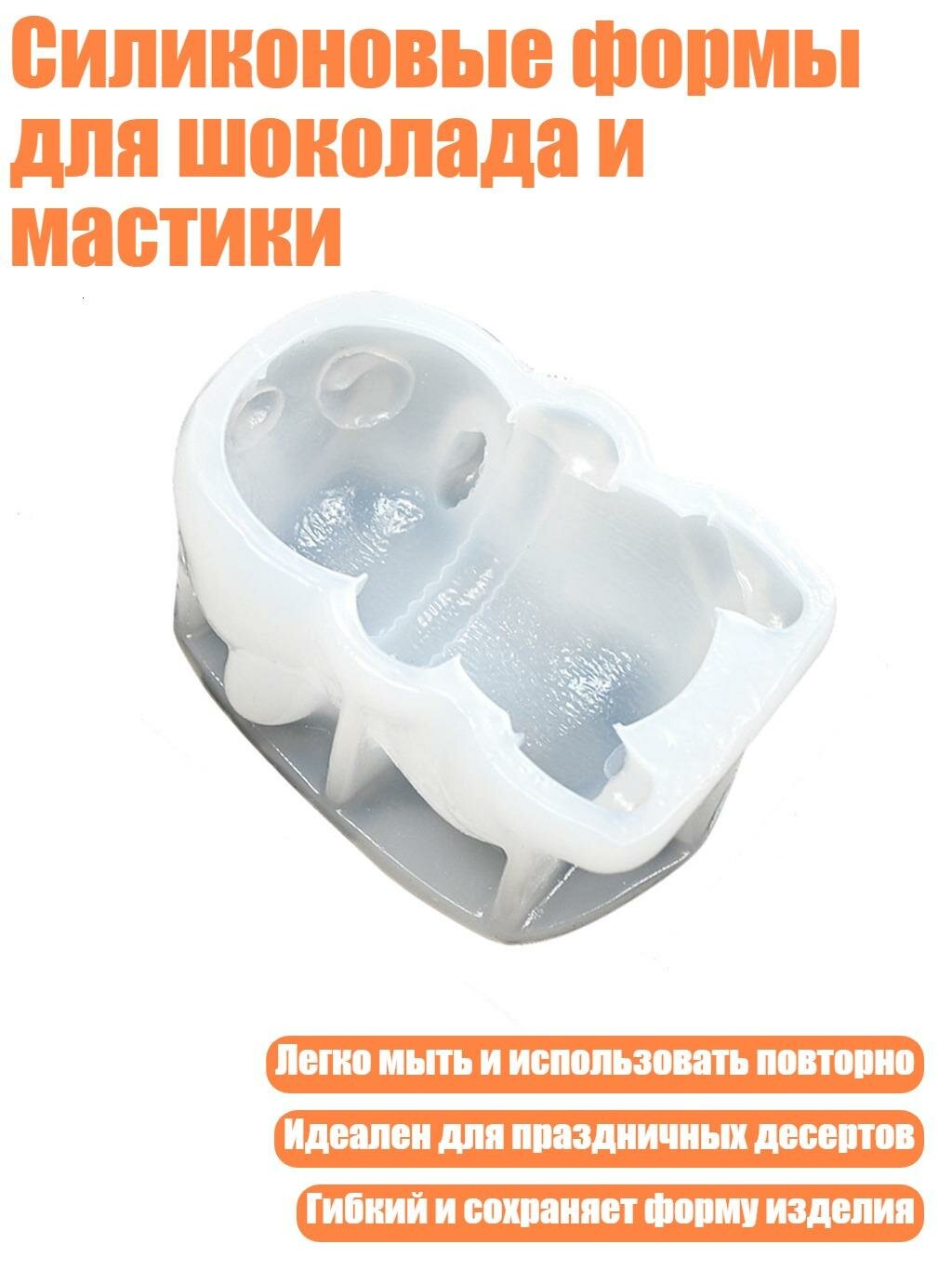 Силиконовые формы для шоколада и мастики, SCD291