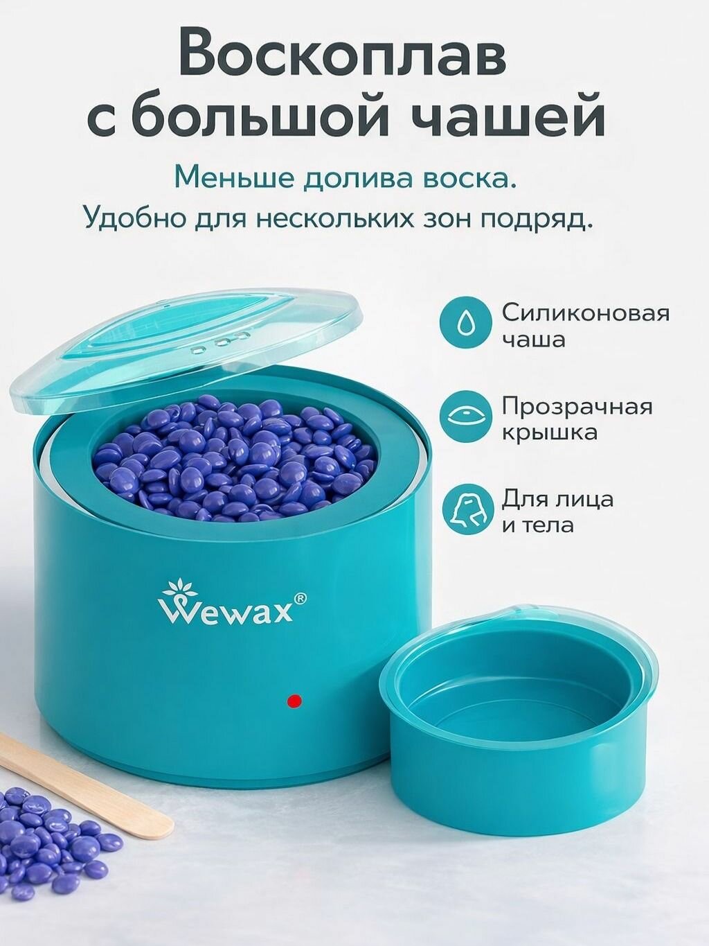 Wewax - Название продукта: Воскоплав Wewax